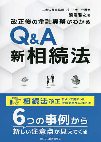 著者渡邉雅之(著)出版社ビジネス教育出版社発売日2021年12月ISBN9784828309088ページ数139Pキーワードかいせいごのきんゆうじつむがわかるきゆー カイセイゴノキンユウジツムガワカルキユー わたなべ まさゆき ワタナベ マ...