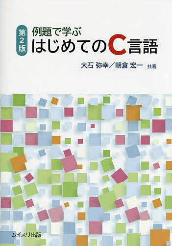 著者大石弥幸(共著) 朝倉宏一(共著)出版社ムイスリ出版発売日2021年12月ISBN9784896413090ページ数277Pキーワードれいだいでまなぶはじめてのしーげんごれいだい／で／ レイダイデマナブハジメテノシーゲンゴレイダイ／デ／...