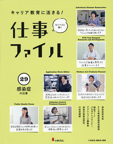 著者小峰書店編集部(編著)出版社小峰書店発売日2021年04月ISBN9784338341028ページ数44Pキーワードプレゼント ギフト 誕生日 子供 クリスマス 子ども こども きやりあきよういくにいきるしごとふあいる29 キヤリアキヨ...