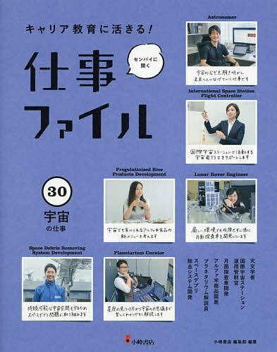 著者小峰書店編集部(編著)出版社小峰書店発売日2021年04月ISBN9784338341035ページ数44Pキーワードプレゼント ギフト 誕生日 子供 クリスマス 子ども こども きやりあきよういくにいきるしごとふあいる30 キヤリアキヨ...
