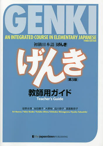 ※商品画像はイメージや仮デザインが含まれている場合があります。帯の有無など実際と異なる場合があります。著者坂野永理(著) 池田庸子(著) 大野裕(著)出版社ジャパンタイムズ出版発売日2021年06月ISBN9784789017343ページ数...