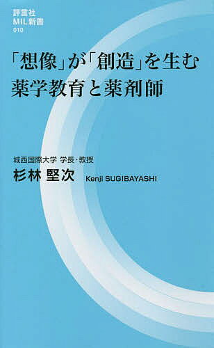 著者杉林堅次(著)出版社評言社発売日2021年12月ISBN9784828207285ページ数190Pキーワードそうぞうがそうぞうおうむやくがくきよういく ソウゾウガソウゾウオウムヤクガクキヨウイク すぎばやし けんじ スギバヤシ ケンジ9...