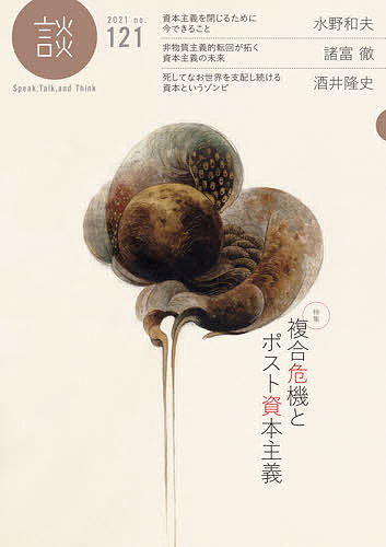 著者たばこ総合研究センター(編集)出版社たばこ総合研究センター発売日2021年07月ISBN9784880655109ページ数90Pキーワードだん121（2021） ダン121（2021） たばこ／そうごう／けんきゆう／ タバコ／ソウゴウ／...