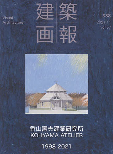 出版社建築画報社発売日2021年11月ISBN9784909154187ページ数146Pキーワードけんちくがほう388（2021ー11） ケンチクガホウ388（2021ー11）9784909154187