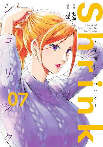 ※商品画像はイメージや仮デザインが含まれている場合があります。帯の有無など実際と異なる場合があります。著者七海仁(原作) 月子(漫画)出版社集英社発売日2021年12月ISBN9784088921778ページ数207Pキーワード漫画 マンガ...