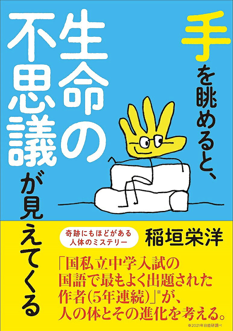※商品画像はイメージや仮デザインが含まれている場合があります。帯の有無など実際と異なる場合があります。著者稲垣栄洋(著)出版社家の光協会発売日2021年12月ISBN9784259547776ページ数198Pキーワードておながめるとせいめい...