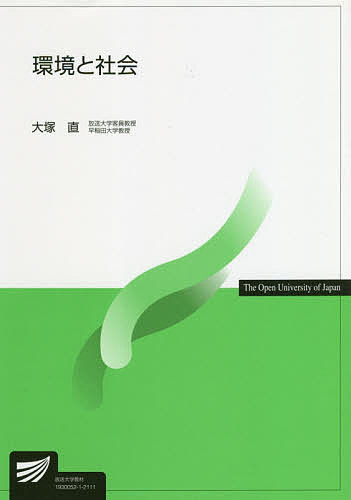 著者大塚直(編著)出版社放送大学教育振興会発売日2021年03月ISBN9784595322761ページ数284Pキーワードかんきようとしやかいほうそうだいがくきようざい カンキヨウトシヤカイホウソウダイガクキヨウザイ おおつか ただし オ...