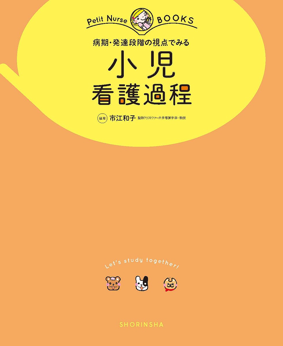 著者市江和子(編著)出版社照林社発売日2021年12月ISBN9784796525473ページ数185Pキーワードびようきはつたつだんかいのしてんでみる ビヨウキハツタツダンカイノシテンデミル いちえ かずこ イチエ カズコ97847965...