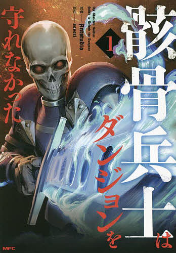 ※商品画像はイメージや仮デザインが含まれている場合があります。帯の有無など実際と異なる場合があります。著者Antstudio(漫画) sosori(原作)出版社KADOKAWA発売日2021年12月ISBN9784046809681ページ数...
