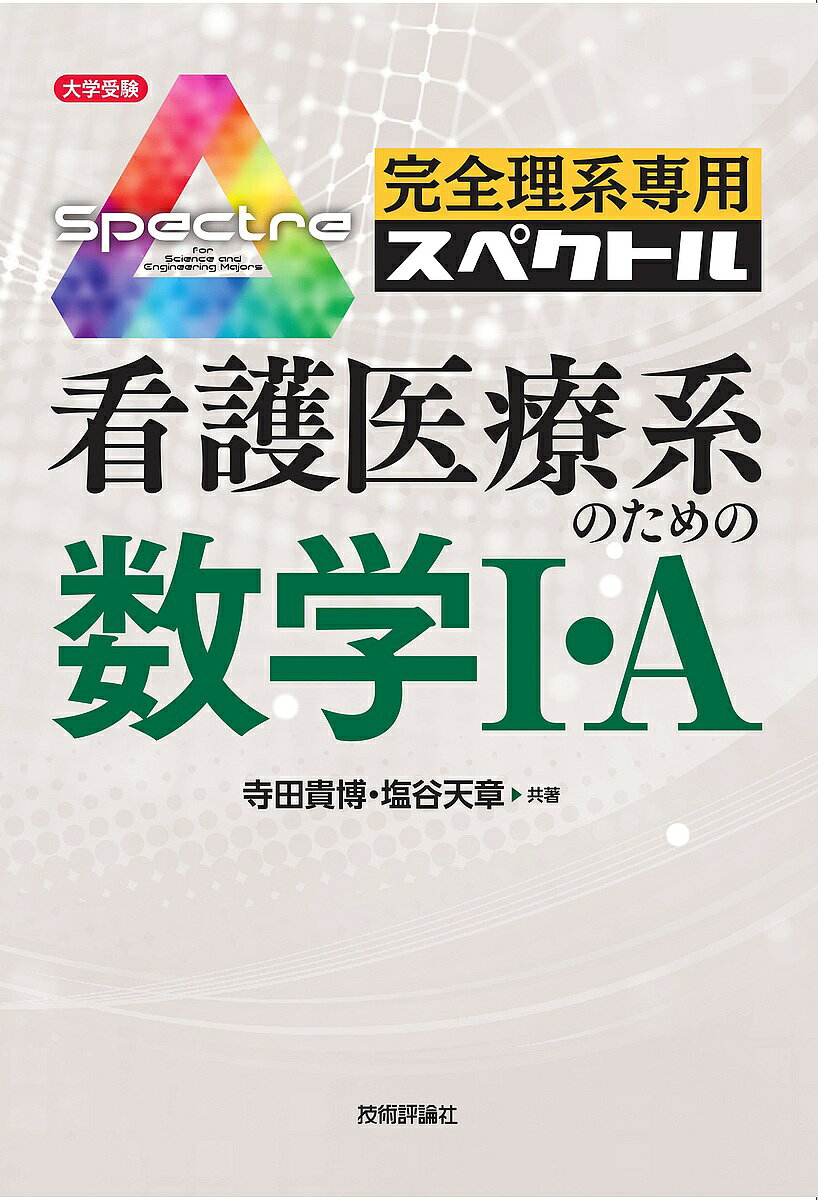 著者寺田貴博(共著) 塩谷天章(共著)出版社技術評論社発売日2022年01月ISBN9784297116651ページ数262Pキーワードかんぜんりけいせんようすぺくとるかんごいりようけい カンゼンリケイセンヨウスペクトルカンゴイリヨウケイ ...