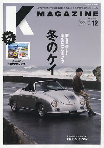 出版社芸文社発売日2021年12月ISBN9784863967809ページ数104Pキーワードけーまがじん12（2022ー2） ケーマガジン12（2022ー2）9784863967809