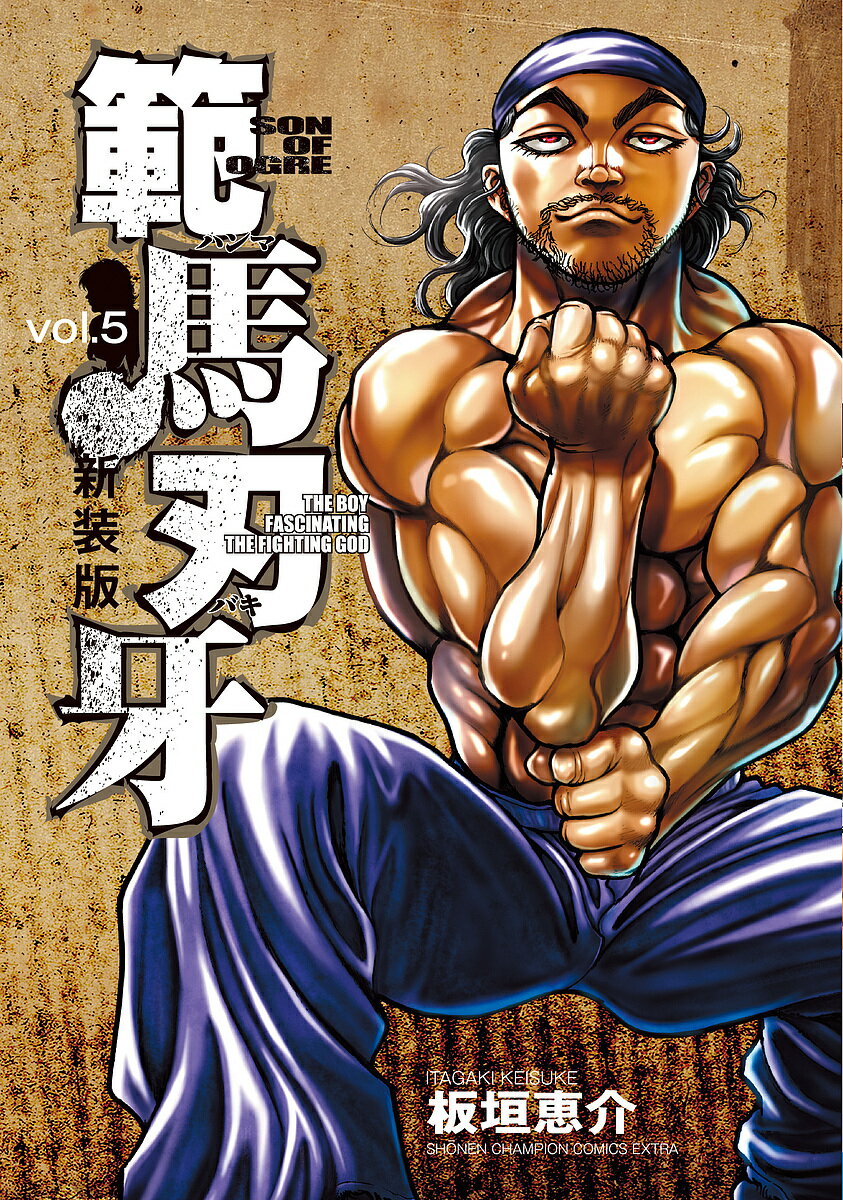 ※商品画像はイメージや仮デザインが含まれている場合があります。帯の有無など実際と異なる場合があります。著者板垣恵介(著)出版社秋田書店発売日2022年01月ISBN9784253292658ページ数1冊キーワード漫画 マンガ まんが はんま...