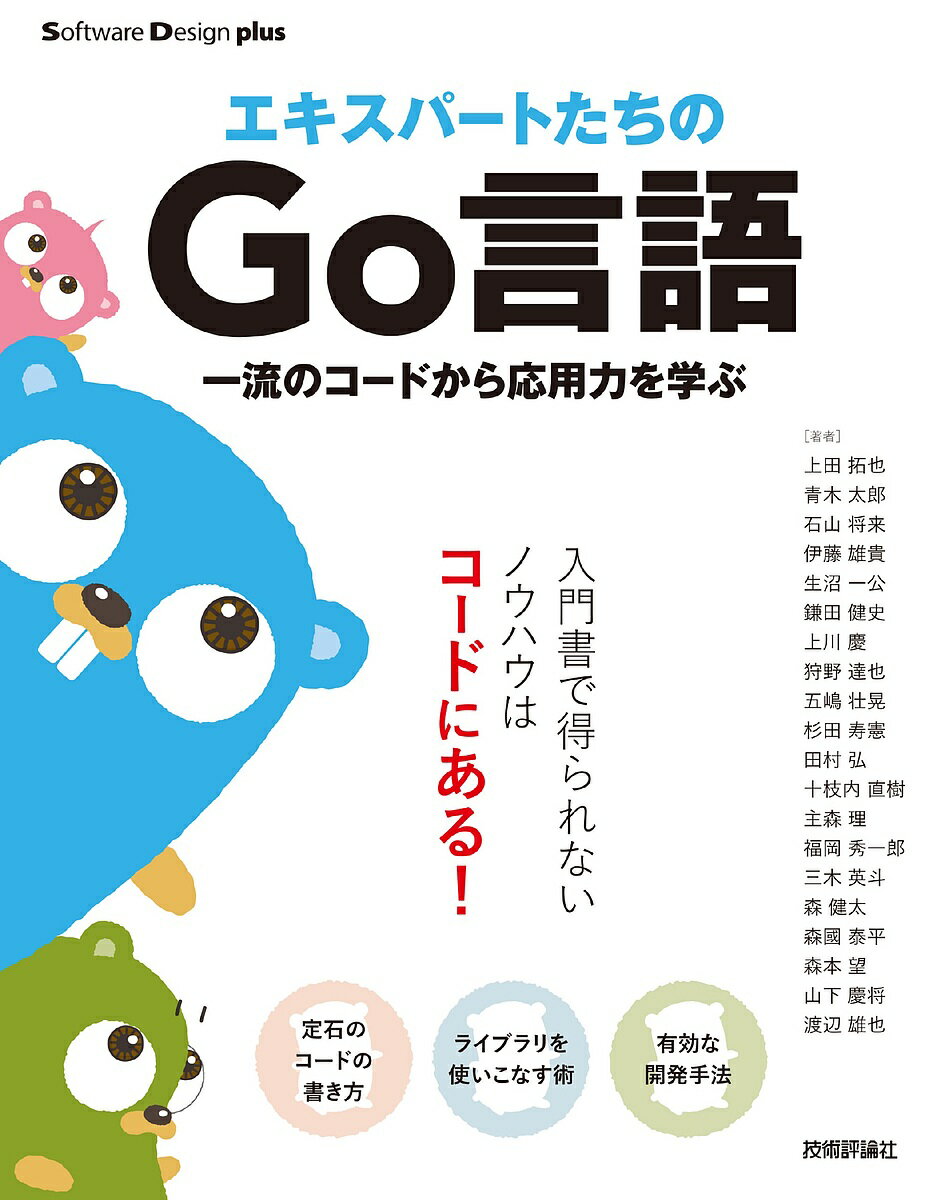 著者上田拓也(ほか著)出版社技術評論社発売日2022年01月ISBN9784297125196ページ数389Pキーワードえきすぱーとたちのごーげんごえきすぱーとたち／の／ エキスパートタチノゴーゲンゴエキスパートタチ／ノ／ うえだ たくや ...