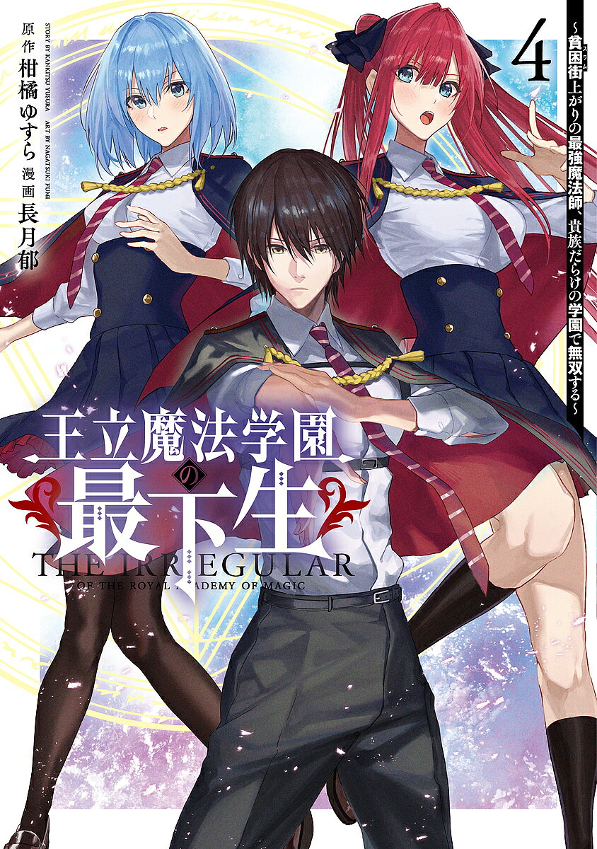 ※商品画像はイメージや仮デザインが含まれている場合があります。帯の有無など実際と異なる場合があります。著者柑橘ゆすら(原作) 長月郁(漫画)出版社集英社発売日2022年01月ISBN9784088921891ページ数182Pキーワード漫画 ...