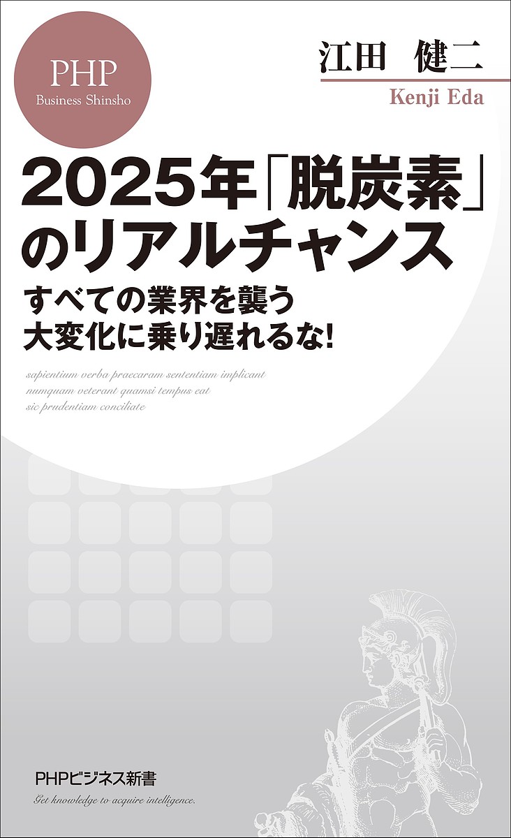 著者江田健二(著)出版社PHP研究所発売日2022年01月ISBN9784569851099ページ数237Pキーワードにせんにじゆうごねんだつたんそのりあるちやんす20 ニセンニジユウゴネンダツタンソノリアルチヤンス20 えだ けんじ エダ...