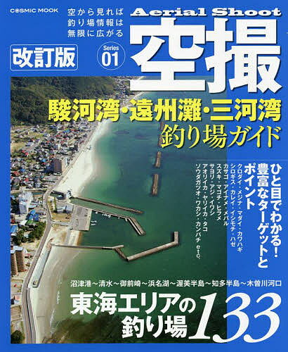 ※商品画像はイメージや仮デザインが含まれている場合があります。帯の有無など実際と異なる場合があります。出版社コスミック出版発売日2022年01月ISBN9784774740775ページ数161Pキーワードくうさつ1 クウサツ19784774...
