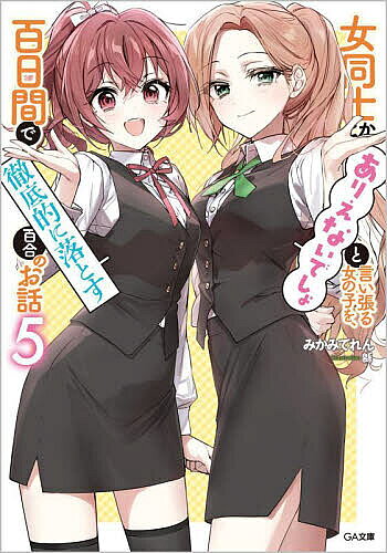 ※商品画像はイメージや仮デザインが含まれている場合があります。帯の有無など実際と異なる場合があります。著者みかみてれん(著)出版社SBクリエイティブ発売日2022年01月ISBN9784815611385ページ数319Pキーワードおんなどう...
