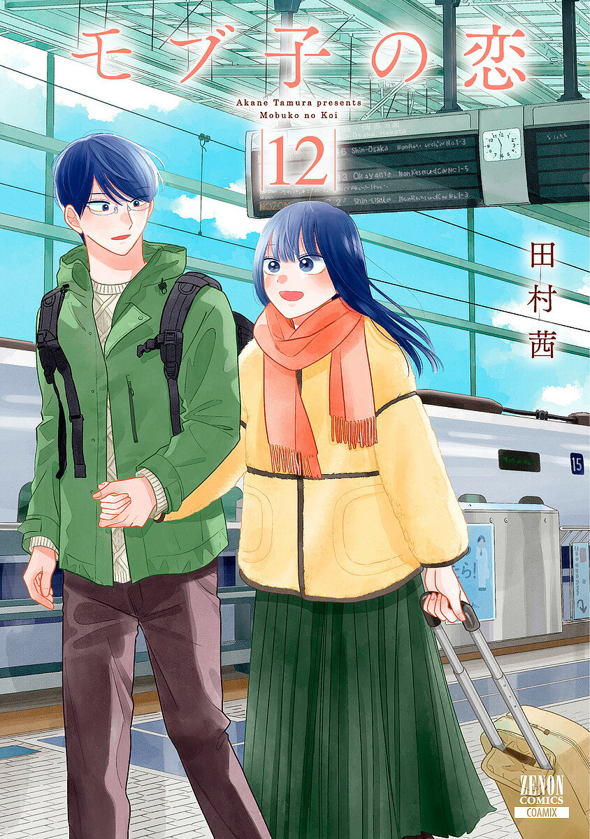 著者田村茜(著)出版社コアミックス発売日2022年01月ISBN9784867202944キーワード漫画 マンガ まんが もぶこのこい12ぜのんこみつくす56802ー97 モブコノコイ12ゼノンコミツクス56802ー97 たむら あかね タ...