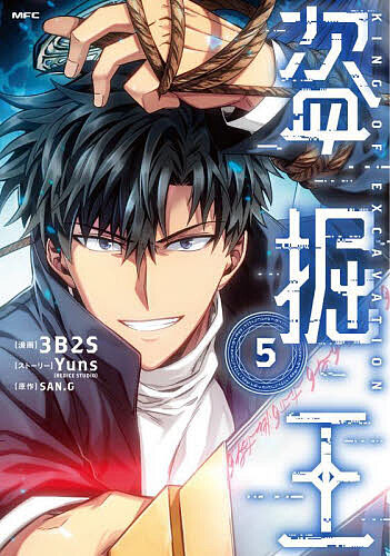 ※商品画像はイメージや仮デザインが含まれている場合があります。帯の有無など実際と異なる場合があります。著者3B2S(漫画) YunsストーリーSAN．G(原作)出版社KADOKAWA発売日2022年01月ISBN9784046810502ペ...