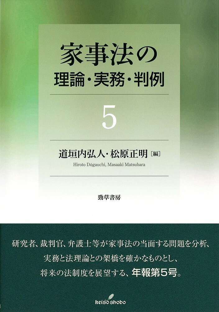 著者道垣内弘人(編) 松原正明(編)出版社勁草書房発売日2022年01月ISBN9784326449682ページ数153Pキーワードかじほうのりろんじつむはんれい5 カジホウノリロンジツムハンレイ5 どうがうち ひろと まつばら ドウガウチ...