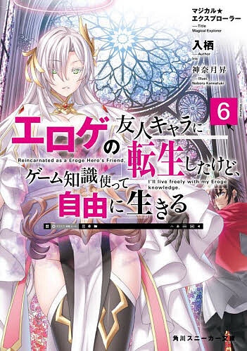 ※商品画像はイメージや仮デザインが含まれている場合があります。帯の有無など実際と異なる場合があります。著者入栖(著)出版社KADOKAWA発売日2022年02月ISBN9784041114094ページ数233Pキーワードえろげのゆうじんきや...