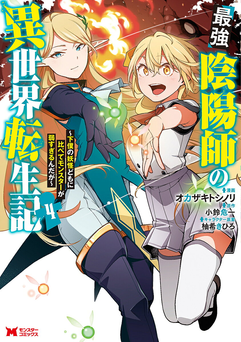 ※商品画像はイメージや仮デザインが含まれている場合があります。帯の有無など実際と異なる場合があります。著者オカザキトシノリ(漫画) 小鈴危一(原作)出版社双葉社発売日2022年01月ISBN9784575413588ページ数155Pキーワー...