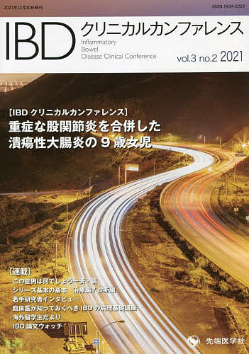 著者「IBDクリニカルカンファレンス」編集委員会(編集)出版社先端医学社発売日2021年12月ISBN9784865505337ページ数47Pキーワードあいびーでいーくりにかるかんふあれんす3ー2（20 アイビーデイークリニカルカンフアレン...