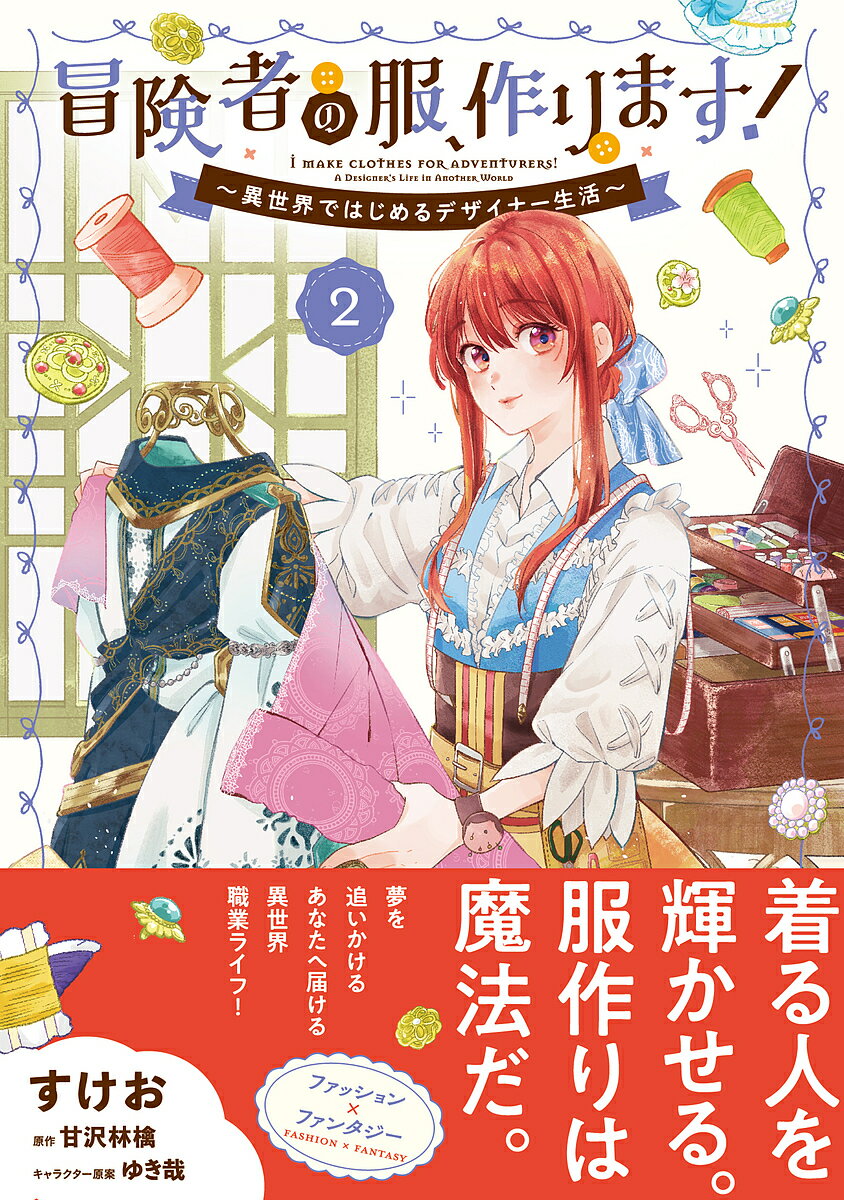 ※商品画像はイメージや仮デザインが含まれている場合があります。帯の有無など実際と異なる場合があります。著者すけお(漫画) 甘沢林檎(原作)出版社KADOKAWA発売日2022年02月ISBN9784046810656ページ数159Pキーワー...