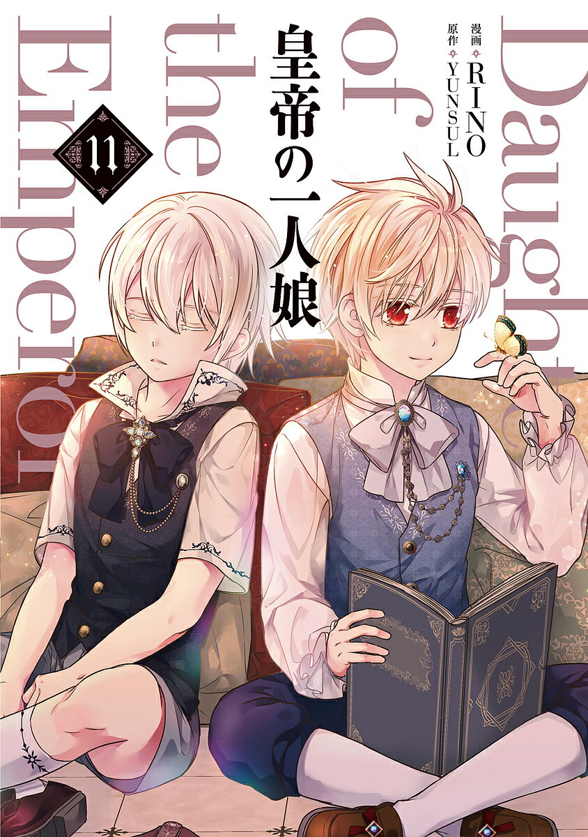 ※商品画像はイメージや仮デザインが含まれている場合があります。帯の有無など実際と異なる場合があります。著者RINO(漫画) YUNSUL(原作)出版社KADOKAWA発売日2022年02月ISBN9784046811530ページ数1冊（ペー...