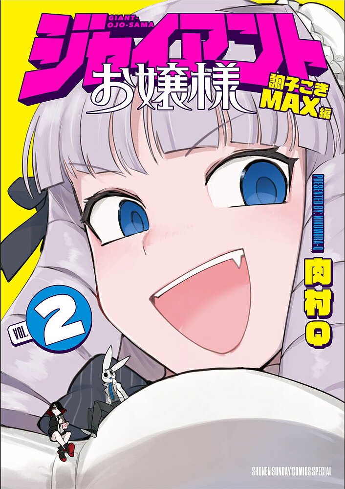 ※商品画像はイメージや仮デザインが含まれている場合があります。帯の有無など実際と異なる場合があります。著者肉村Q(著)出版社小学館発売日2022年02月ISBN9784098508990ページ数1冊（ページ付なし）キーワード漫画 マンガ ま...