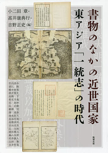 出版社勉誠社発売日2021年08月ISBN9784585325055ページ数277Pキーワードあじあゆうがく259 アジアユウガク259 こにた あきら たかい やすゆ コニタ アキラ タカイ ヤスユ9784585325055内容紹介中国王...