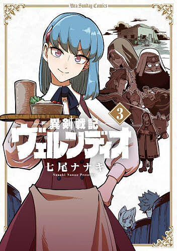 ※商品画像はイメージや仮デザインが含まれている場合があります。帯の有無など実際と異なる場合があります。著者七尾ナナキ(著)出版社小学館発売日2022年02月ISBN9784098508914ページ数207Pキーワード漫画 マンガ まんが い...