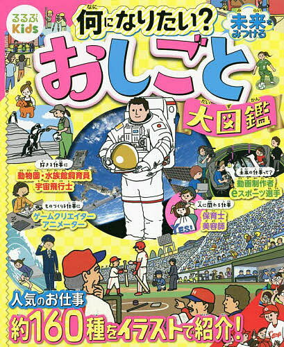 ※商品画像はイメージや仮デザインが含まれている場合があります。帯の有無など実際と異なる場合があります。出版社JTBパブリッシング発売日2022年03月ISBN9784533147982ページ数127Pキーワードプレゼント ギフト 誕生日 子...