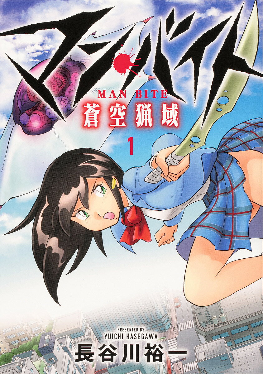 ※商品画像はイメージや仮デザインが含まれている場合があります。帯の有無など実際と異なる場合があります。著者長谷川裕一(著)出版社ブシロードメディア発売日2022年02月ISBN9784048995160ページ数193Pキーワードまんばいとそ...