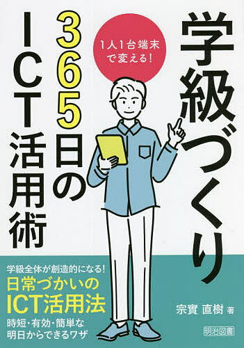 ※商品画像はイメージや仮デザインが含まれている場合があります。帯の有無など実際と異なる場合があります。著者宗實直樹(著)出版社明治図書出版発売日2022年03月ISBN9784183874269ページ数223Pキーワードがつきゆうずくりさん...