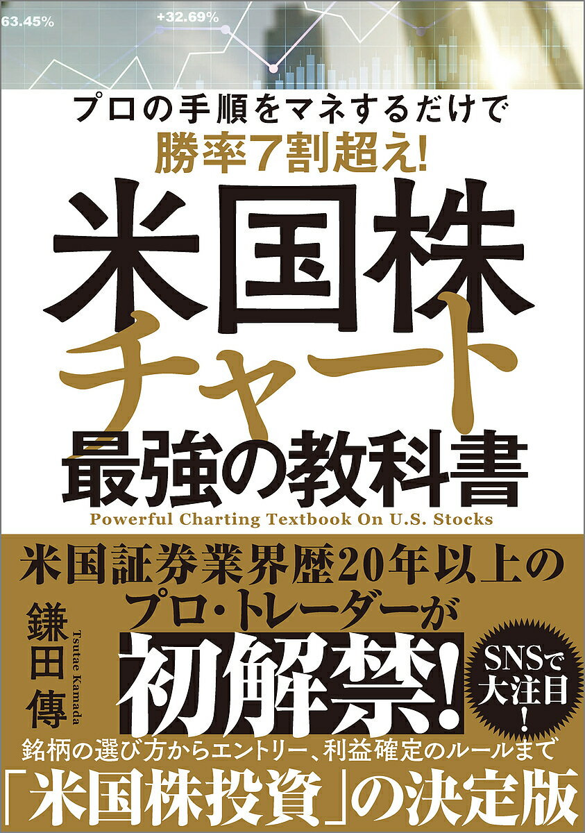 ※商品画像はイメージや仮デザインが含まれている場合があります。帯の有無など実際と異なる場合があります。著者鎌田傳(著)出版社SBクリエイティブ発売日2022年03月ISBN9784815612603ページ数159Pキーワードビジネス書 べい...