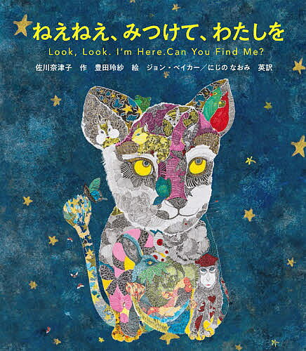 ※商品画像はイメージや仮デザインが含まれている場合があります。帯の有無など実際と異なる場合があります。著者佐川奈津子(作) 豊田玲紗(絵) 仲宗根敦子(監修)出版社えほんの杜発売日2021年06月ISBN9784904188637ページ数1...