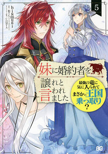 ※商品画像はイメージや仮デザインが含まれている場合があります。帯の有無など実際と異なる場合があります。著者hi8mugi(著) 柏てん(原作)出版社KADOKAWA発売日2022年03月ISBN9784047369467ページ数150Pキー...