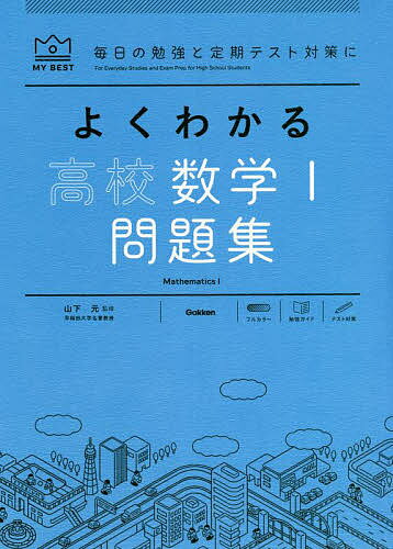 ※商品画像はイメージや仮デザインが含まれている場合があります。帯の有無など実際と異なる場合があります。著者山下元(監修) 津田栄(著) 我妻健人(著)出版社Gakken発売日2022年03月ISBN9784053054883ページ数126P...