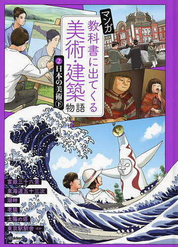 ※商品画像はイメージや仮デザインが含まれている場合があります。帯の有無など実際と異なる場合があります。出版社Gakken発売日2022年03月ISBN9784055013529ページ数129Pキーワードプレゼント ギフト 誕生日 子供 クリ...