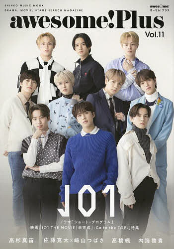 出版社シンコーミュージック・エンタテイメント発売日2022年03月ISBN9784401651764ページ数95Pキーワードおーさむぷらす11 オーサムプラス119784401651764