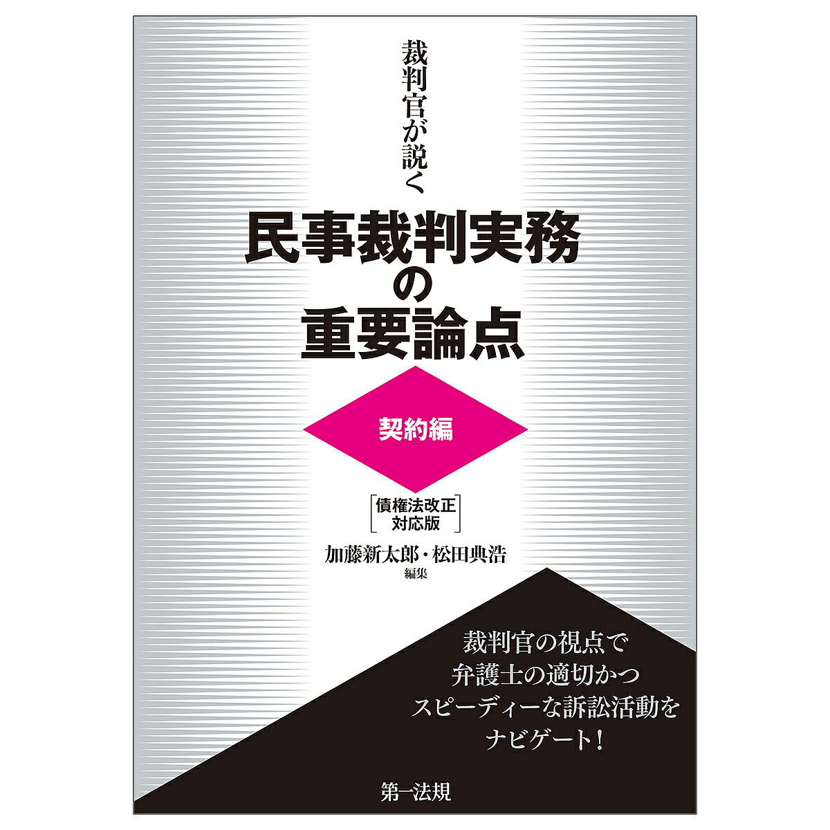 著者加藤新太郎(編集) 松田典浩(編集)出版社第一法規発売日2022年03月ISBN9784474075870ページ数412Pキーワードさいばんかんがとくみんじさいばんじつむの サイバンカンガトクミンジサイバンジツムノ かとう しんたろう ...