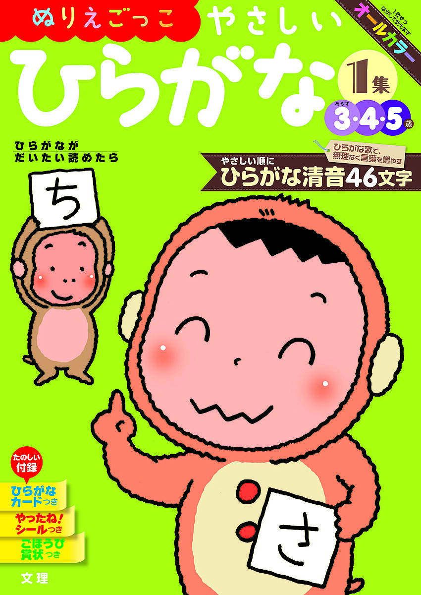 ※商品画像はイメージや仮デザインが含まれている場合があります。帯の有無など実際と異なる場合があります。出版社文理発売日2018年ISBN9784581041232ページ数80Pキーワードぬりえごつこやさしいひらがな2018ー1 ヌリエゴツコ...