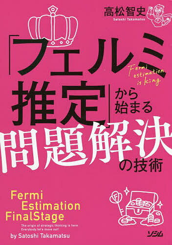 ※商品画像はイメージや仮デザインが含まれている場合があります。帯の有無など実際と異なる場合があります。著者高松智史(著)出版社ソシム発売日2022年03月ISBN9784802613545ページ数317Pキーワードビジネス書 ふえるみすいて...