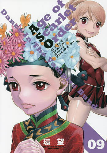 著者環望(著)出版社TOブックス発売日2022年03月ISBN9784866994628ページ数1冊キーワード漫画 マンガ まんが だんすいんざヴあんぱいあばんどえいじおぶ ダンスインザヴアンパイアバンドエイジオブ たまき のぞむ タマキ ...