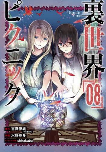 ※商品画像はイメージや仮デザインが含まれている場合があります。帯の有無など実際と異なる場合があります。著者水野英多(画)出版社スクウェア・エニックス発売日2022年03月ISBN9784757578074キーワード漫画 マンガ まんが スク...