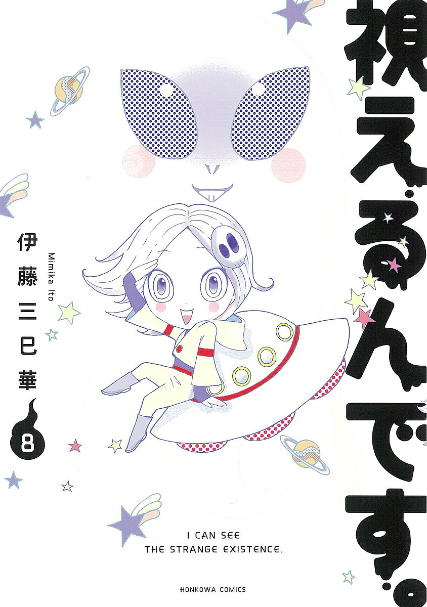 ※商品画像はイメージや仮デザインが含まれている場合があります。帯の有無など実際と異なる場合があります。著者伊藤三巳華(著)出版社朝日新聞出版発売日2022年03月ISBN9784022758743ページ数158Pキーワード漫画 マンガ まん...