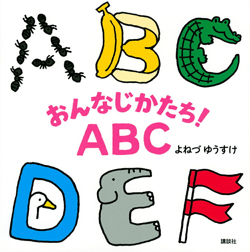 著者よねづゆうすけ(作)出版社講談社発売日2022年03月ISBN9784065263266ページ数〔57P〕キーワードえほん 絵本 プレゼント ギフト 誕生日 子供 クリスマス 1歳 2歳 3歳 子ども こども おんなじかたちえーびーしー...