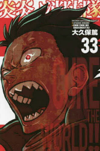 ※商品画像はイメージや仮デザインが含まれている場合があります。帯の有無など実際と異なる場合があります。著者大久保篤(著)出版社講談社発売日2022年03月ISBN9784065268902ページ数1冊キーワード漫画 マンガ まんが えんえん...