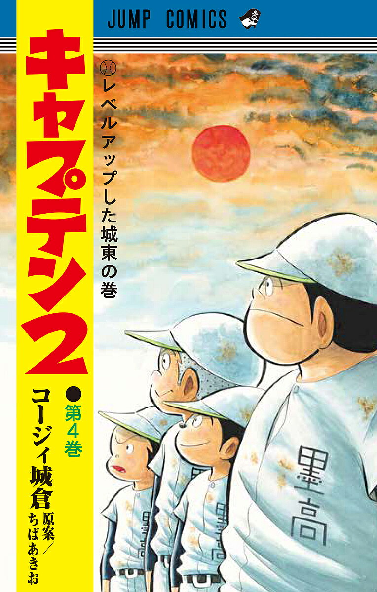※商品画像はイメージや仮デザインが含まれている場合があります。帯の有無など実際と異なる場合があります。著者コージィ城倉(著) ちばあきお(原案)出版社集英社発売日2022年03月ISBN9784088830698ページ数200Pキーワード漫...